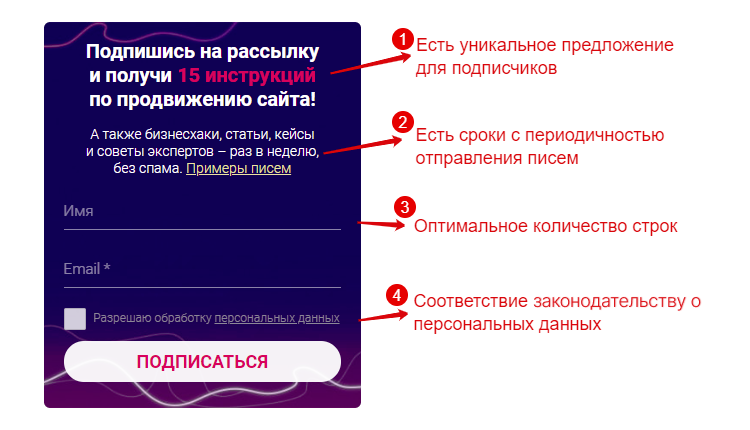 Как собрать базу подписчиков для рассылки с помощью форм подписки ...