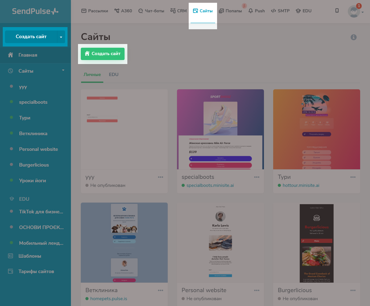 Как сделать лендинг самому. Пошаговая инструкция (2023) | SendPulse UA