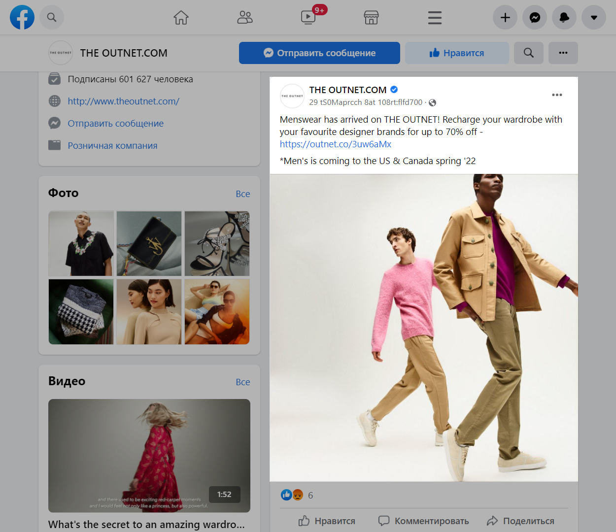 Бесплатная реклама: список ресурсов и инструкция | SendPulse UA