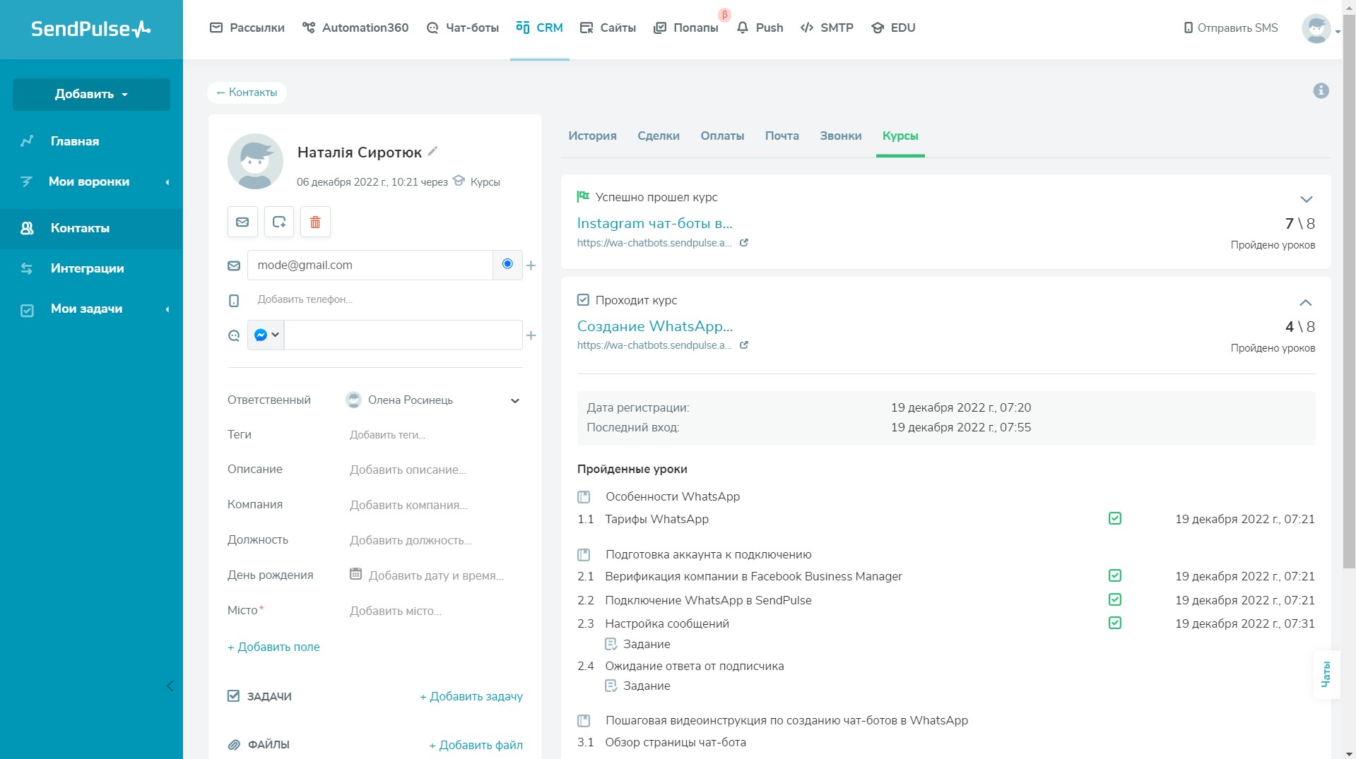 SendPulse vs getcourse: сравнение функционала платформ для создания онлайн-курсов | SendPulse UA