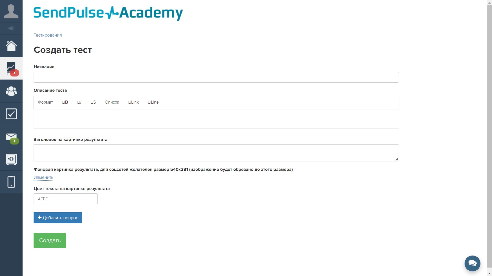 SendPulse vs getcourse: сравнение функционала платформ для создания онлайн-курсов | SendPulse UA