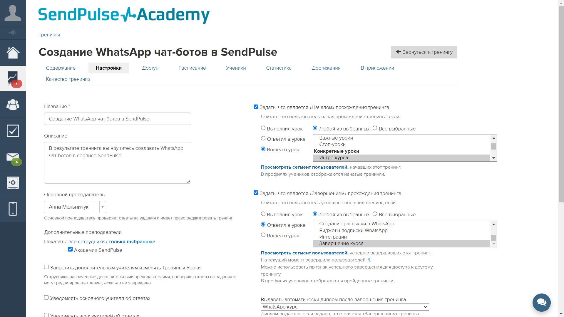 SendPulse vs getcourse: сравнение функционала платформ для создания онлайн-курсов | SendPulse UA
