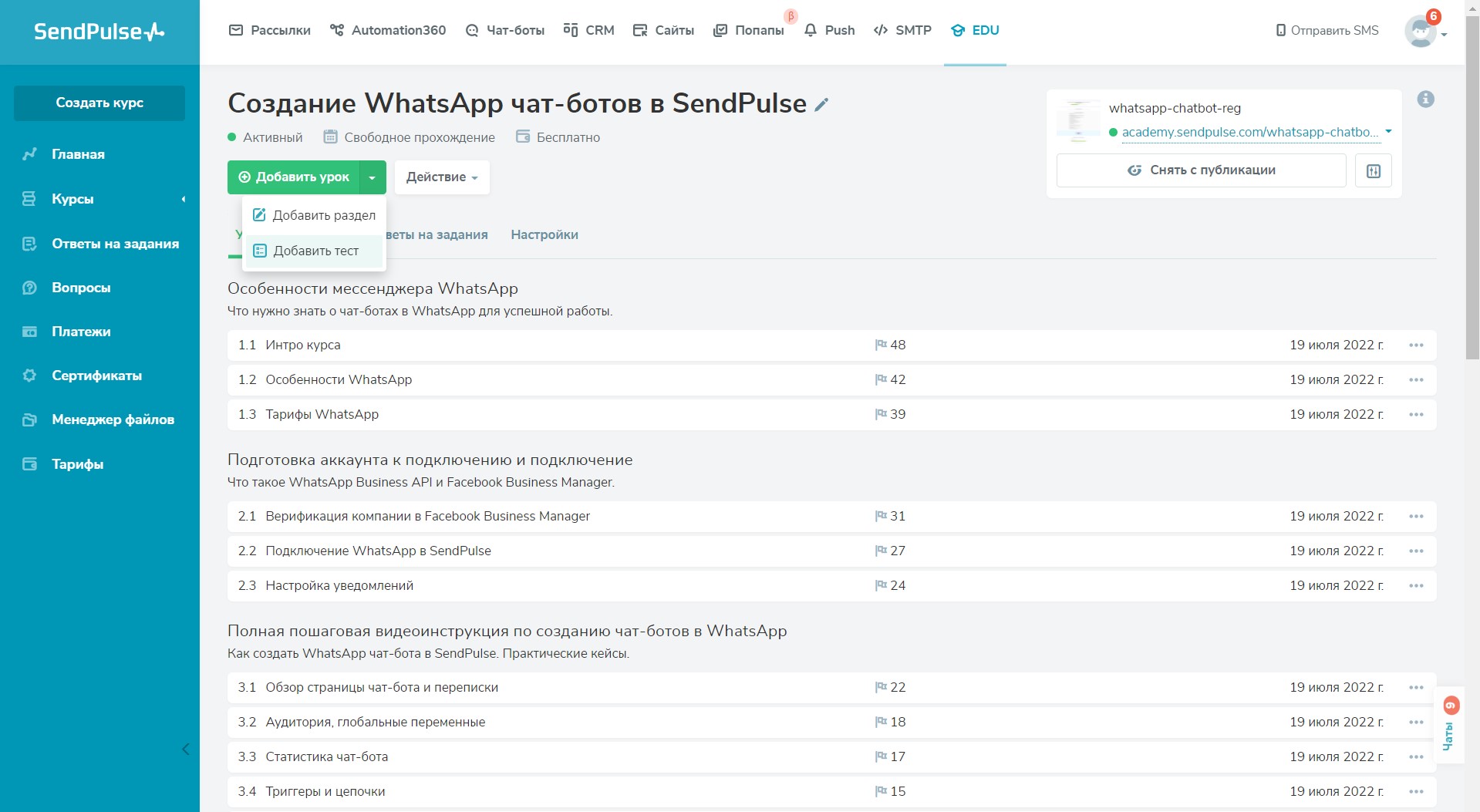 SendPulse vs getcourse: сравнение функционала платформ для создания онлайн-курсов | SendPulse UA
