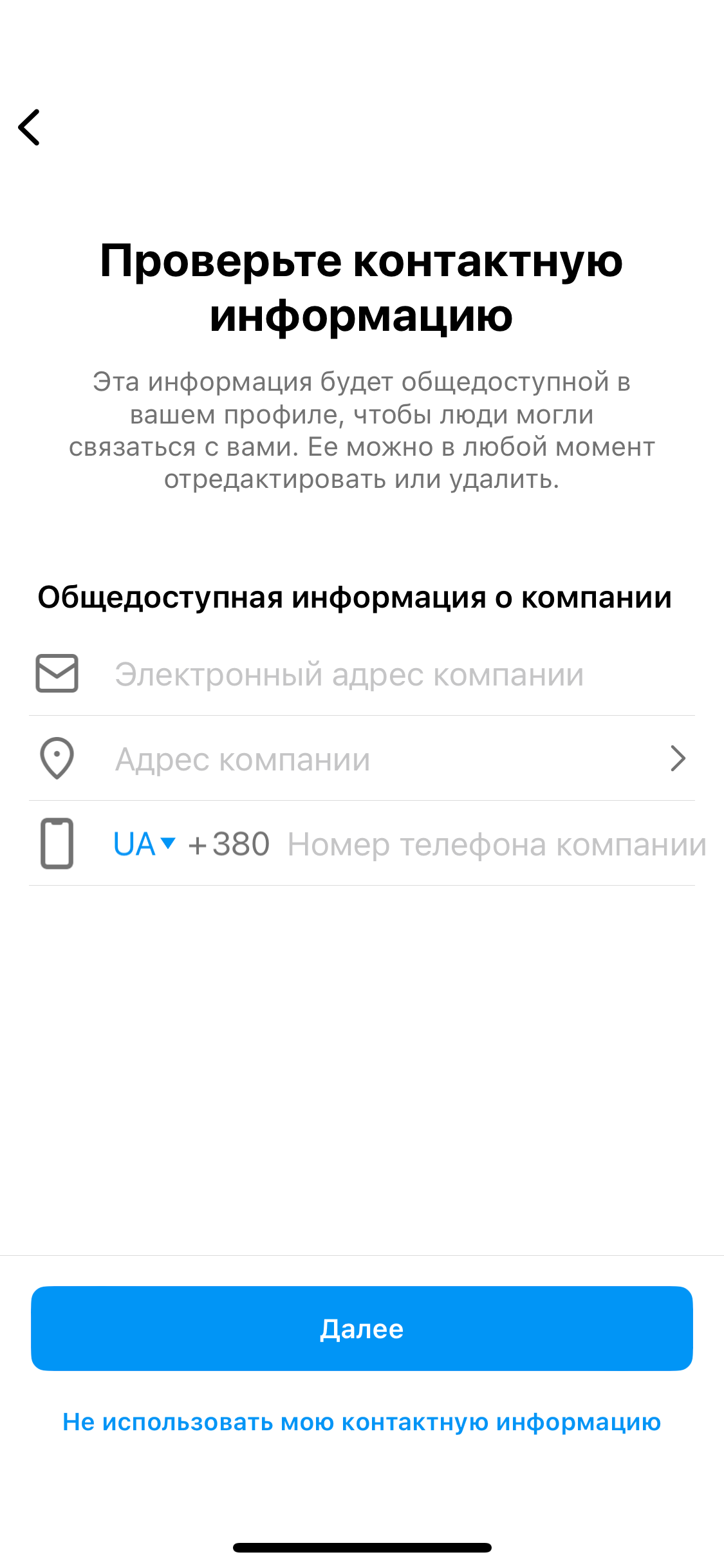 Как создать и вести бизнес-аккаунт в Instagram | SendPulse UA