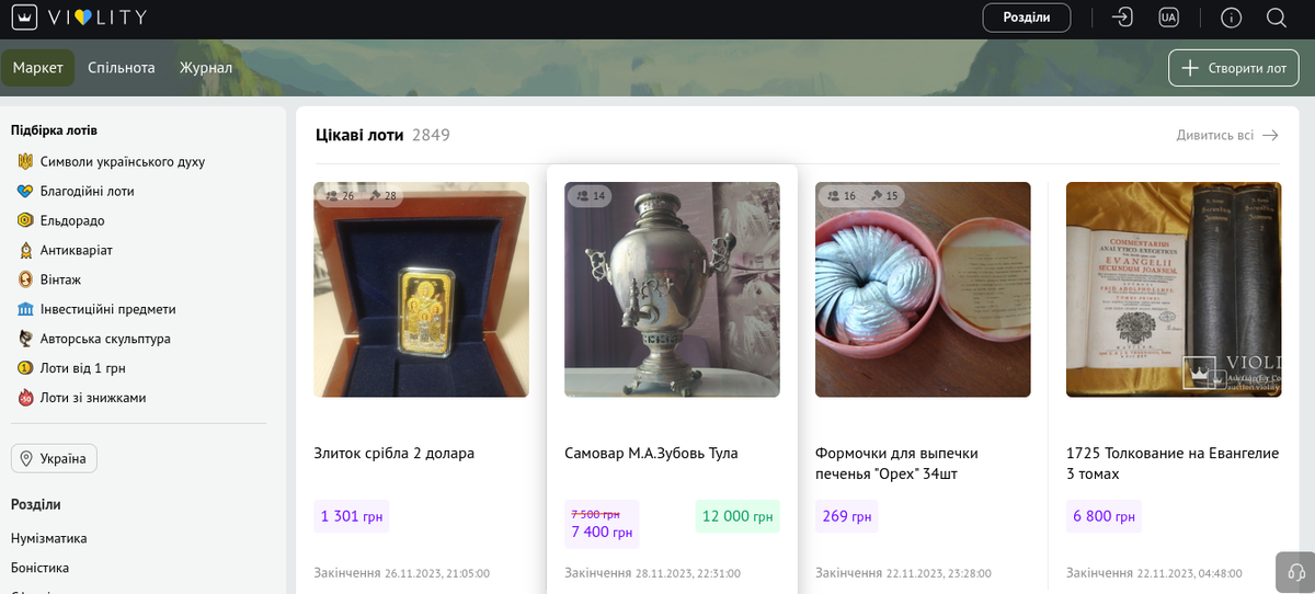 Лучшие торговые площадки для продаж в интернете: ТОП-3 в Украине и мире - Блог об email и ...