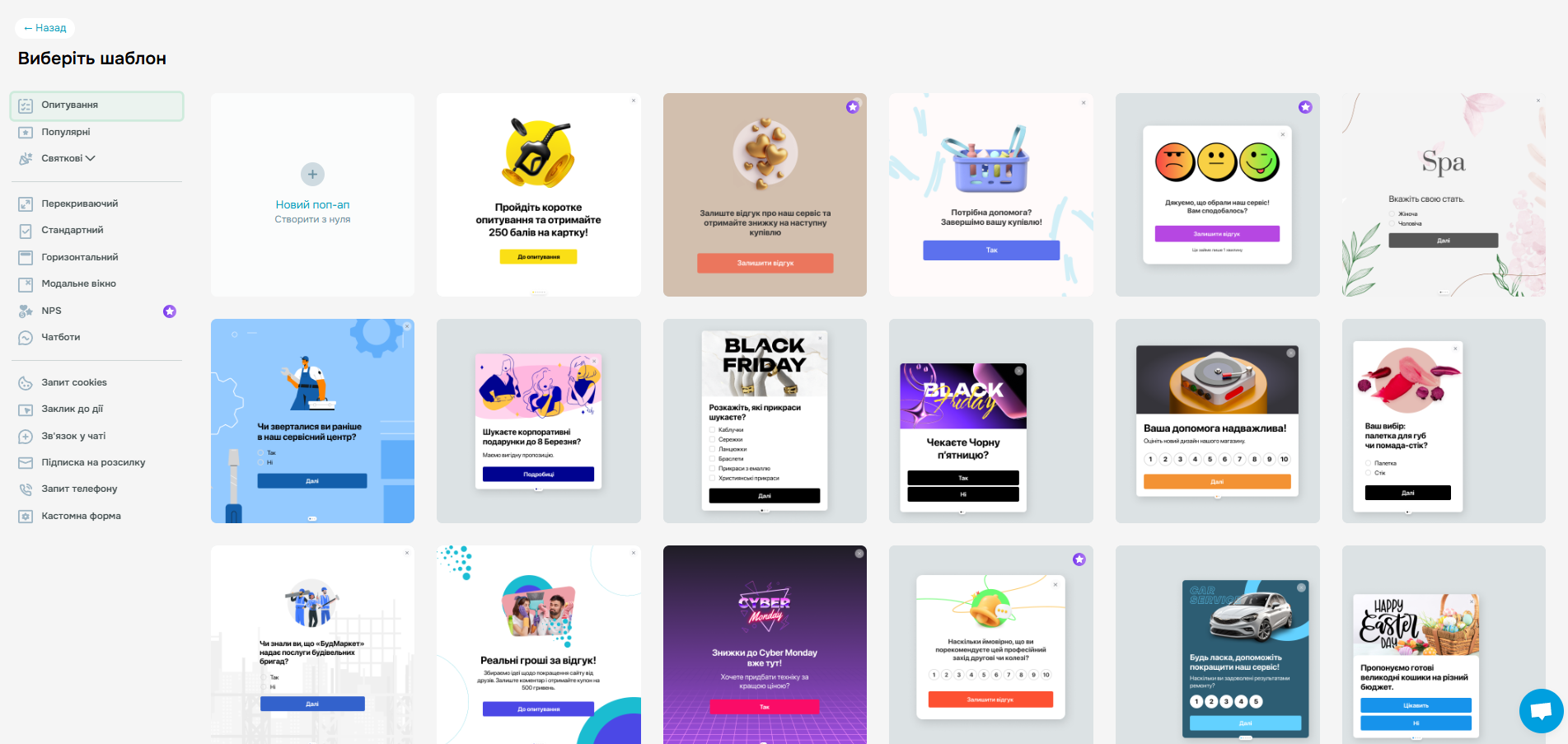 Форма зворотного зв'язку: 12 інструментів для ефективної роботи з клієнтами | SendPulse UA