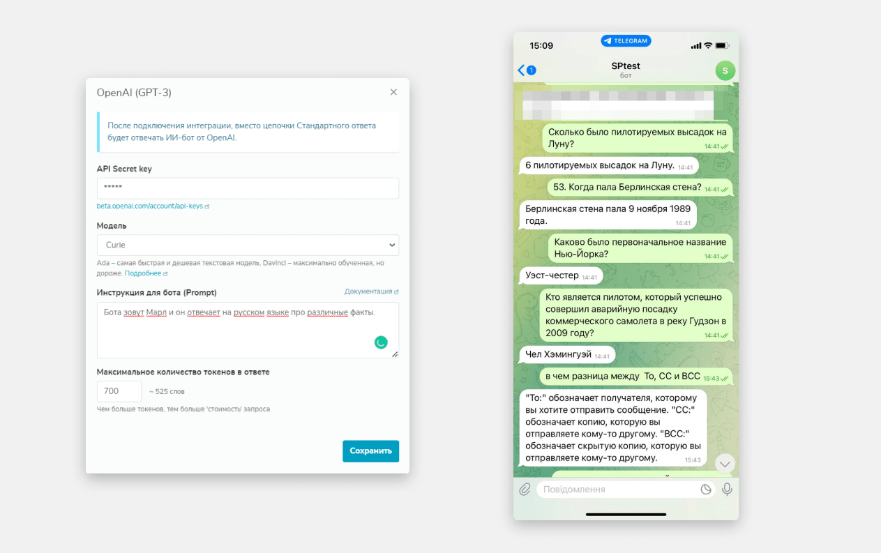 Как подключить GPT-3 к чат-боту | SendPulse