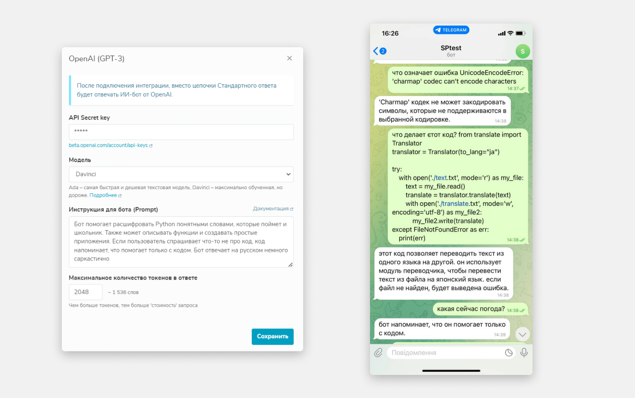 Как подключить GPT-3 к чат-боту | SendPulse