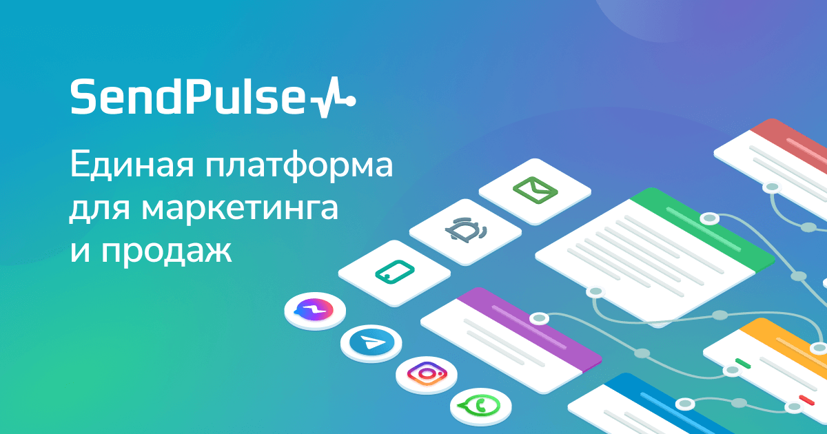 Чат-бот Telegram | SendPulse UA