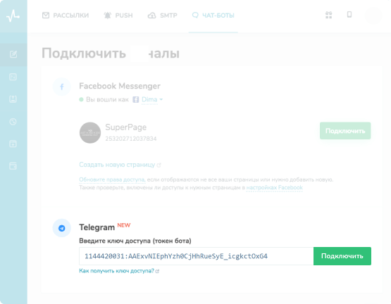 Создайте чат-бот в Telegram бесплатно! | SendPulse UA